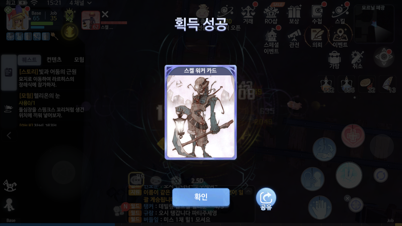 스크린샷 - RAGNAROKORIGIN