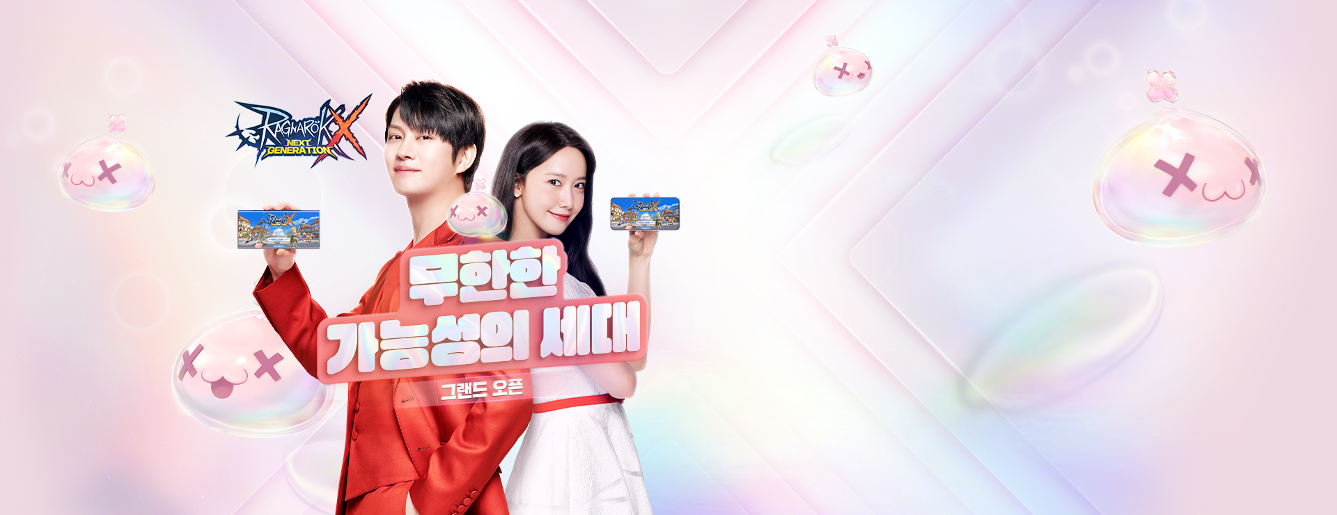 GNJOY 상상 그 이상의 판타지 모험