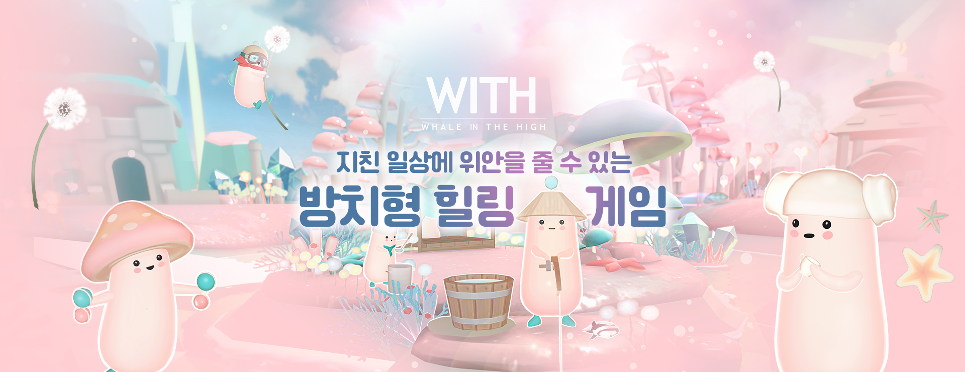 GNJOY 상상 그 이상의 판타지 모험