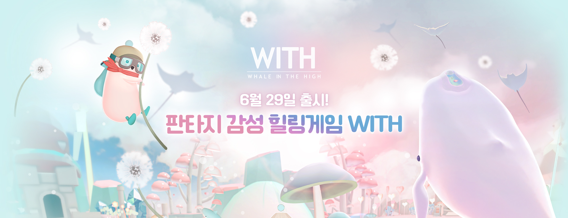 GNJOY 상상 그 이상의 판타지 모험