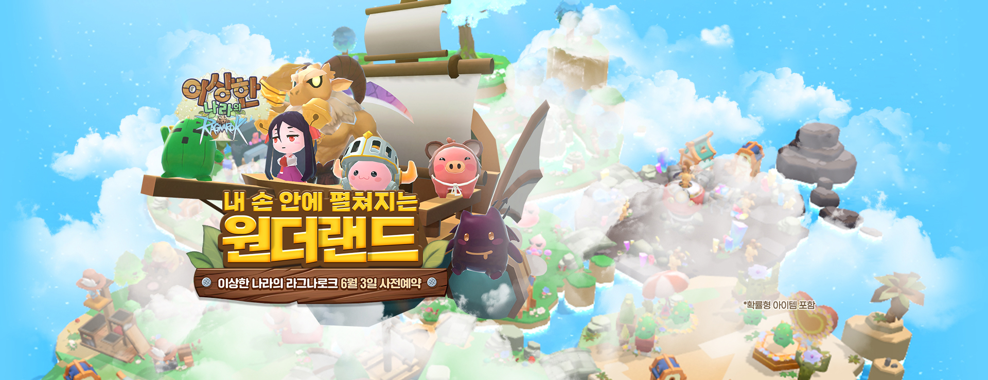 GNJOY 상상 그 이상의 판타지 모험