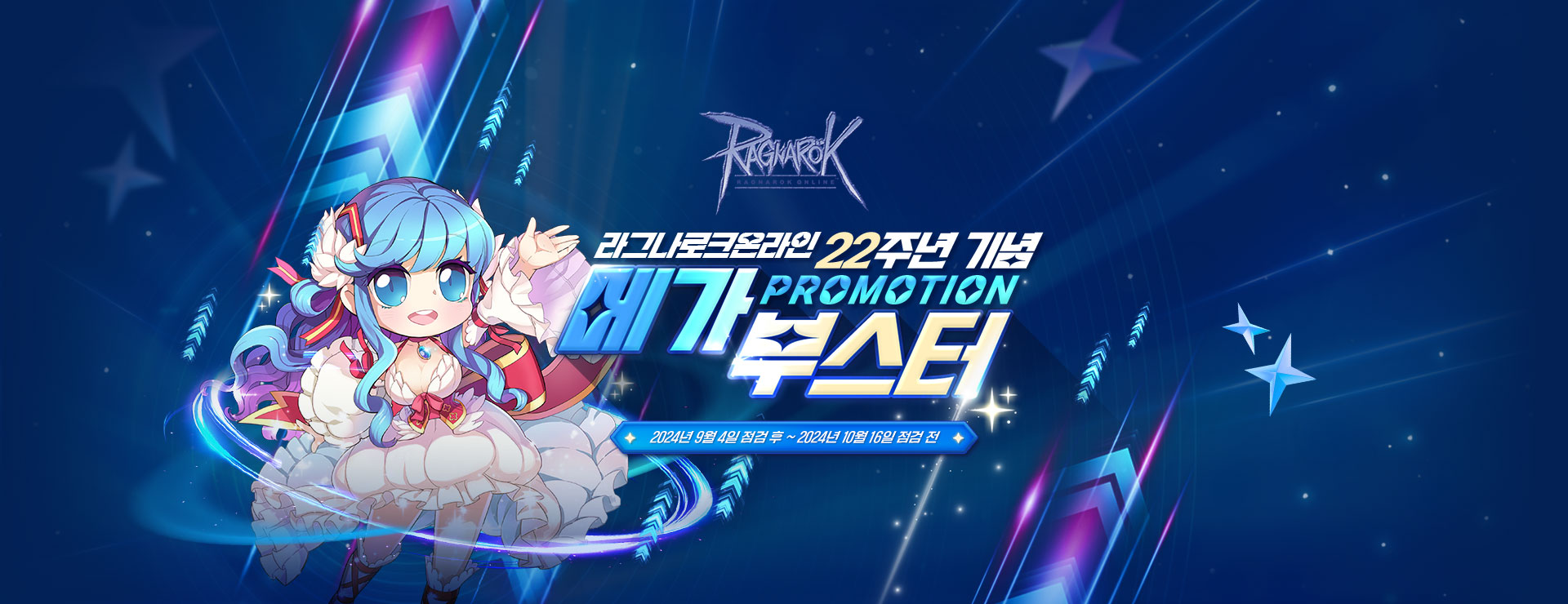 GNJOY 상상 그 이상의 판타지 모험